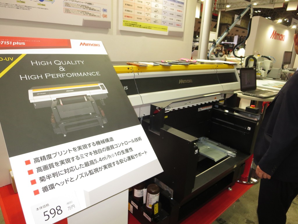 行く前にチェック 「JAPAN SHOP」はインクジェットプリンタ最新鋭機が並ぶ 「日経メッセ 街づくり・店づくり総合展」速報1 | プリント ...