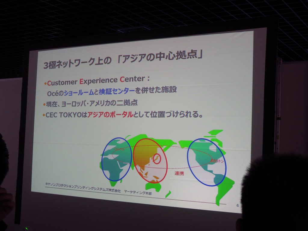 キヤノン 「カスタマーエクスペリエンスセンター東京（CEC TOKYO」4月オープンを発表 最新デジタル印刷機の体感スペースに | プリント ...