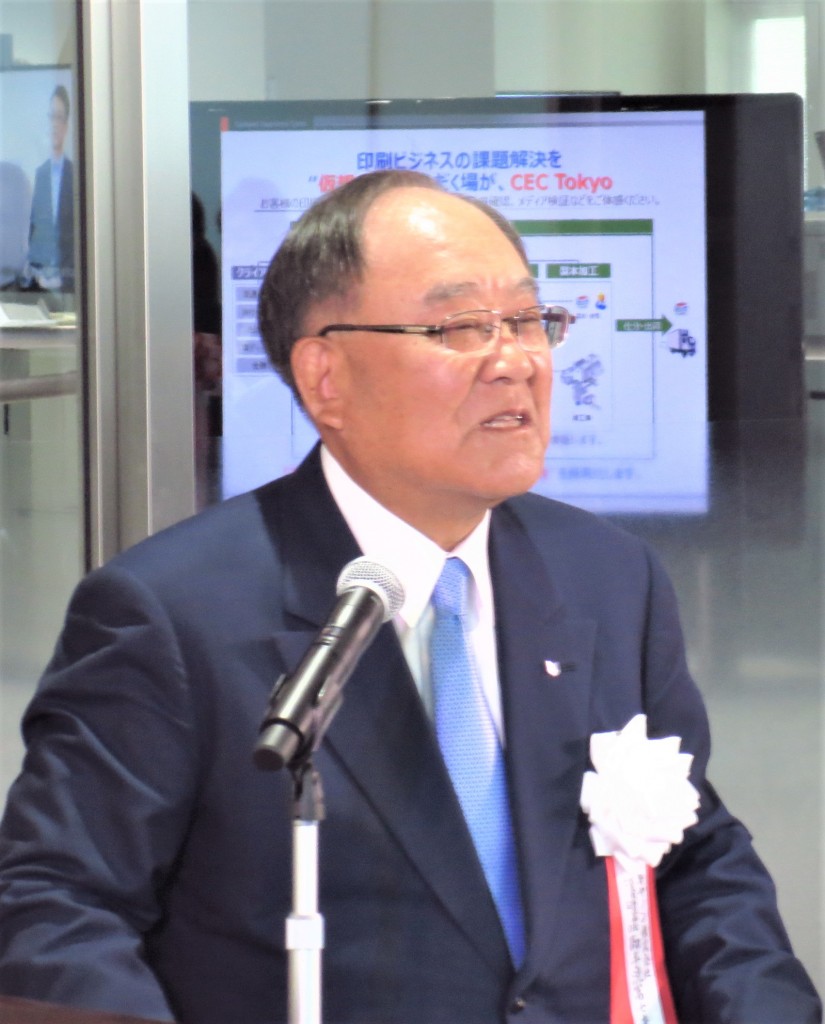 キヤノン「CEC Tokyo」をオープン 御手洗会長「商業印刷関連、大黒柱の一つとして育てる」 | プリント&プロモーション
