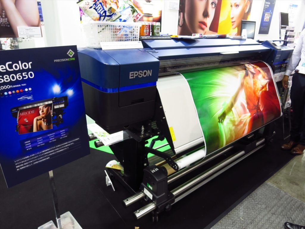 エプソン 大判プリンタ向けのRIP「Epson Edge Print」を「Ver.2.0」へアップグレード | プリント&プロモーション