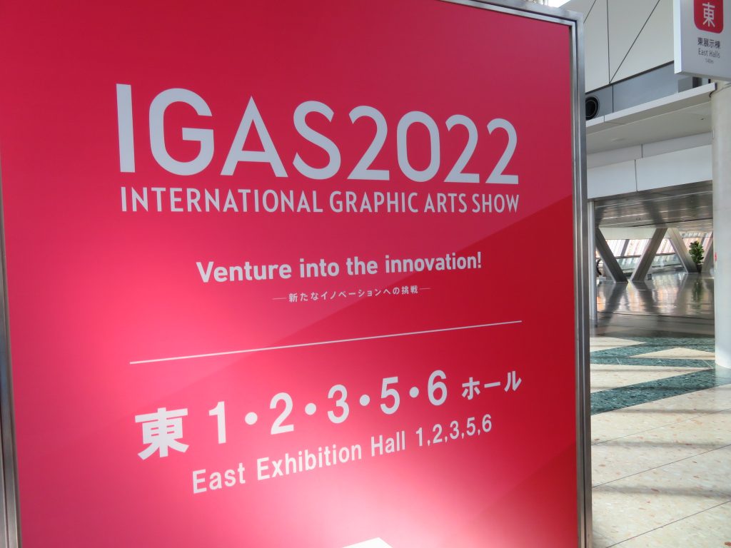 「IGAS2022」速報レポート2 デジタル印刷機・プリンタ展示各社 SCREEN、FGGS、リコー、ミヤコシ、キヤノン | プリント&プロモーション