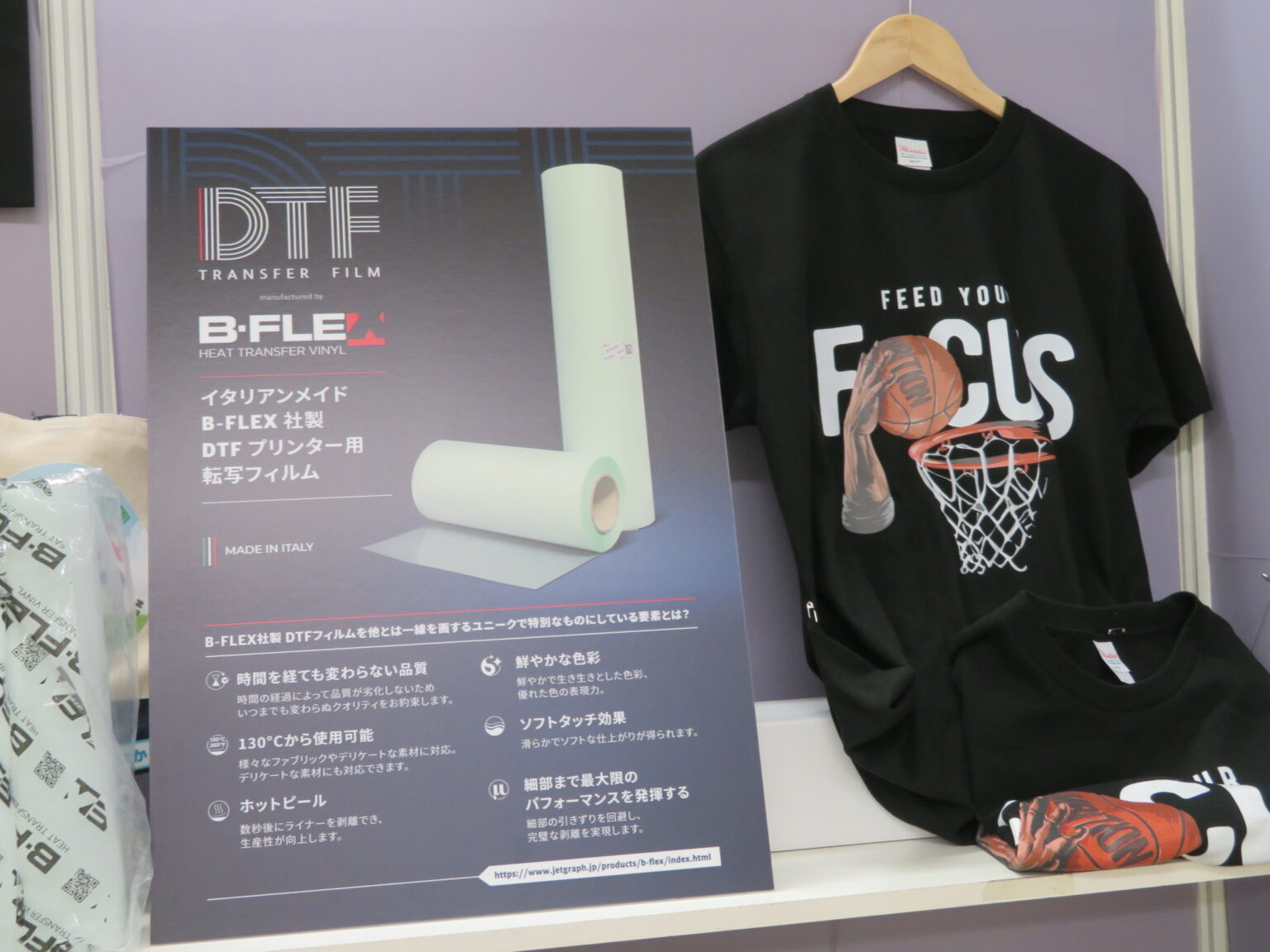 【速報レポート】「OGBS2023」DTF関連が中心 今日9月28日まで池袋で開催 | プリント&プロモーション