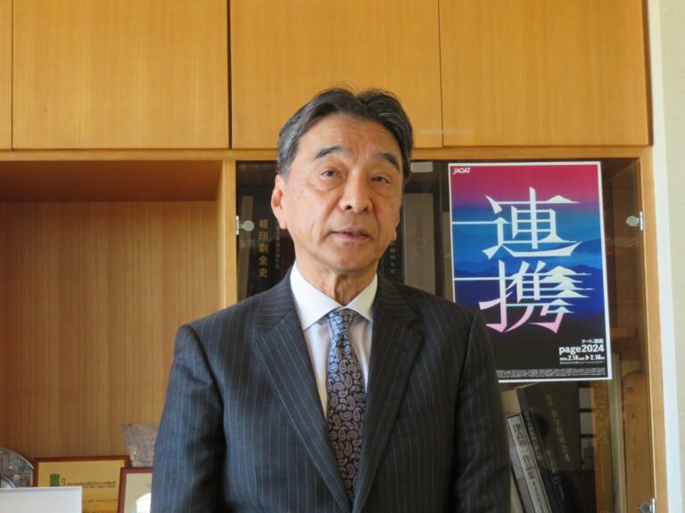 日本印刷技術協会「page2024」の開催概要を発表 テーマは「連携」 2/14～16、豊島区のサンシャインシティで開催 セミナー配信は2/5～ | プリント&プロモーション