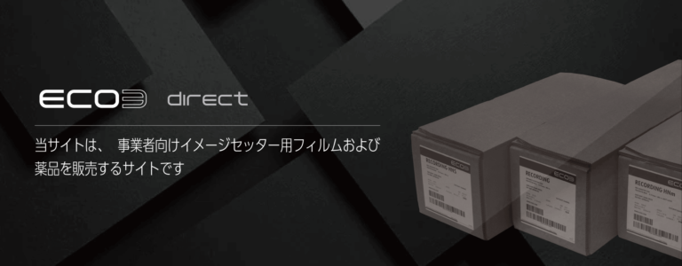エコスリージャパン 公式オンラインショップ「ECO3 DIRECT」をリニューアルオープン より直感的に使いやすく | プリント&プロモーション