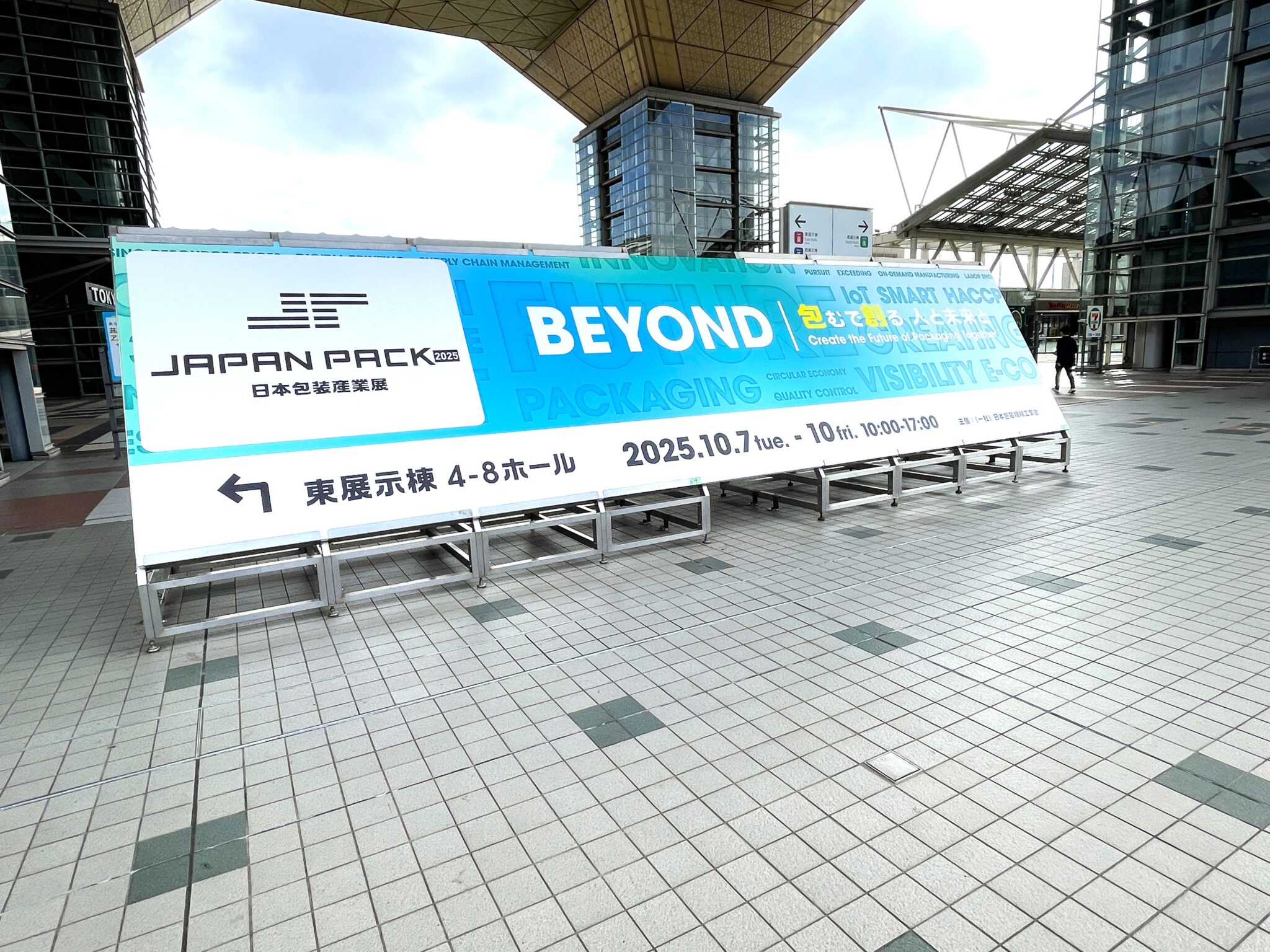 【開催中レポート】「JAPAN PACK 2025」 自動化・省力化の展示増加 印刷会社からはユニークなアイデアも | プリント&プロモーション
